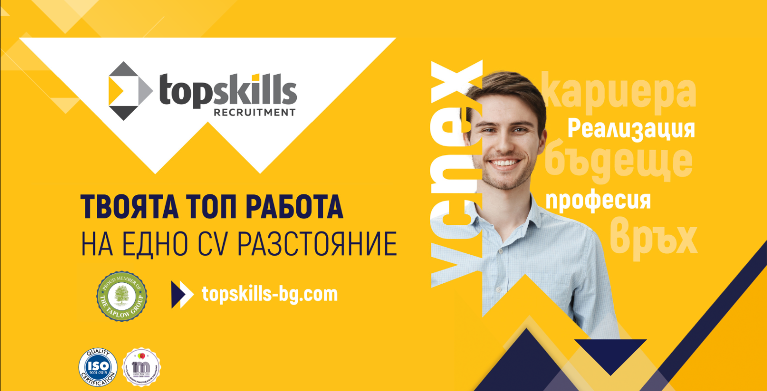 How do Recruitment Agencies in Bulgaria work? - Top Skills